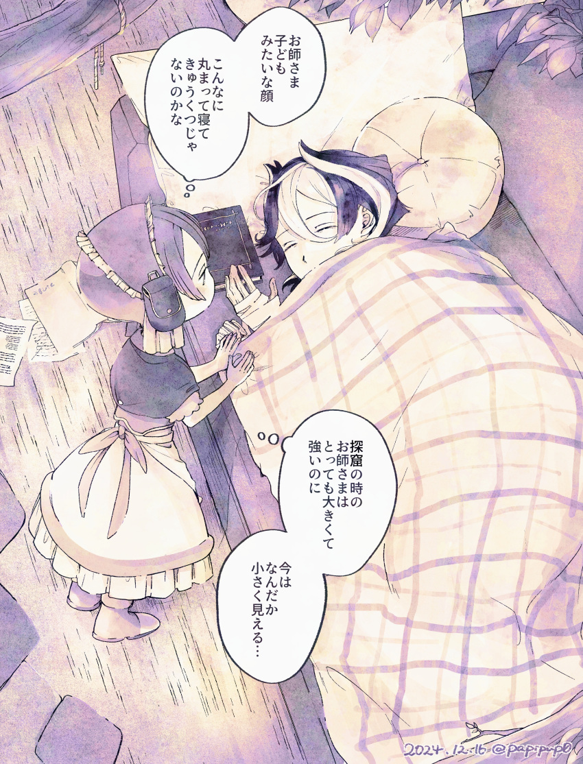 Safebooru - 1boy 1girl absurdres bandaged hand bandages book closed eyes commentary request ...