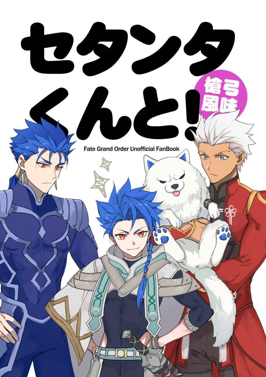 Safebooru - 3boys animal archer (fate) black shirt blue bodysuit ...