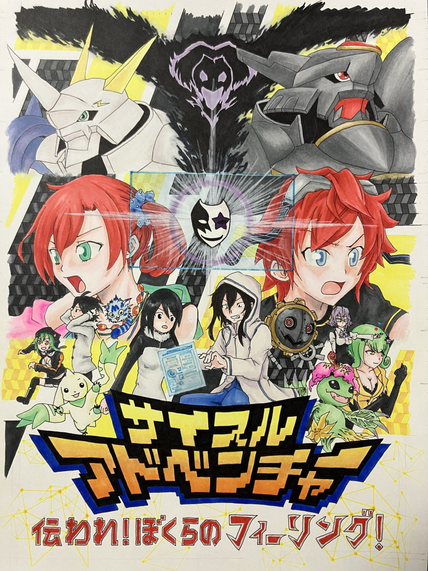 Safebooru - 4boys aiba takumi alphamon black hair black jacket black ...
