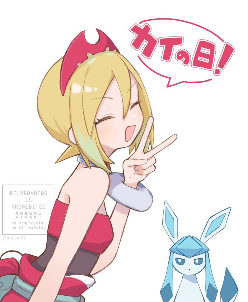 Safebooru - 1girl :d blonde hair bracelet closed eyes eyelashes glaceon hairband hand up highres ...