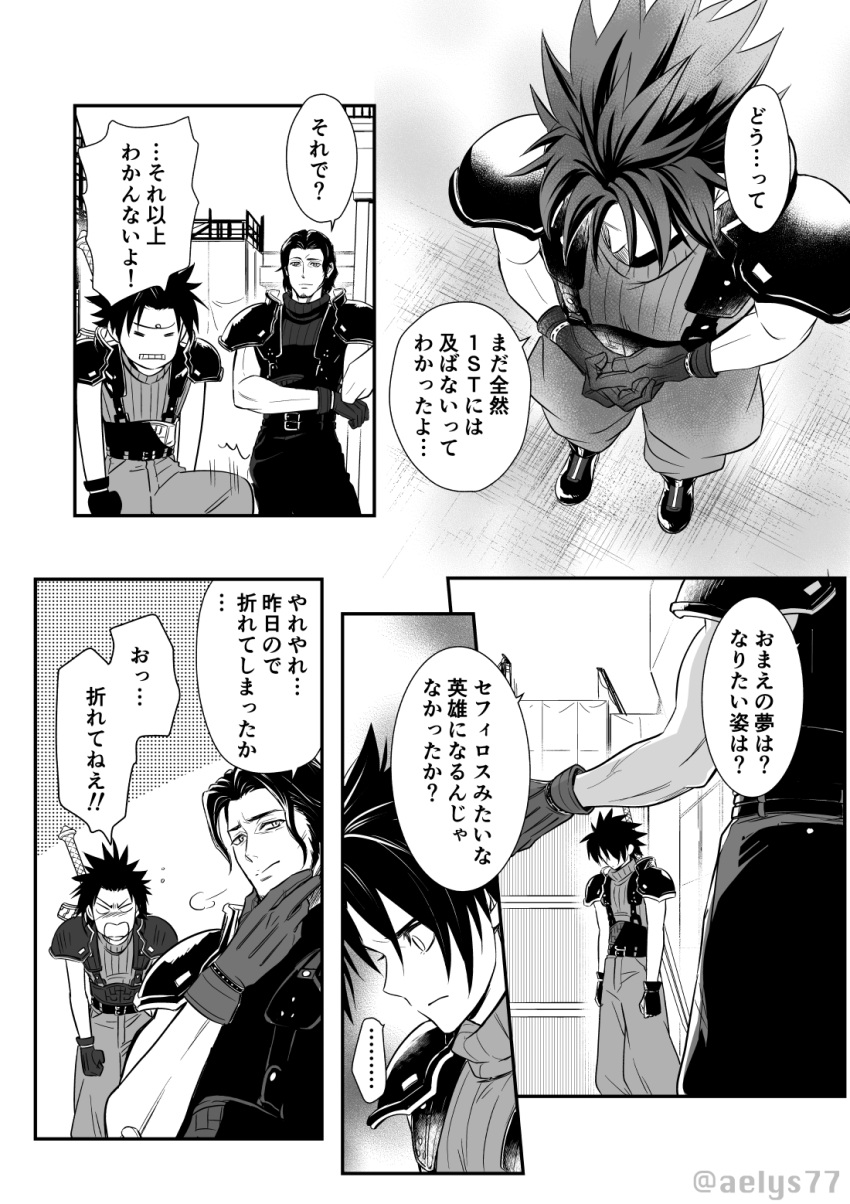 Safebooru - ... 2boys aelys77 angeal hewley armor baggy pants beard black boots black gloves ...