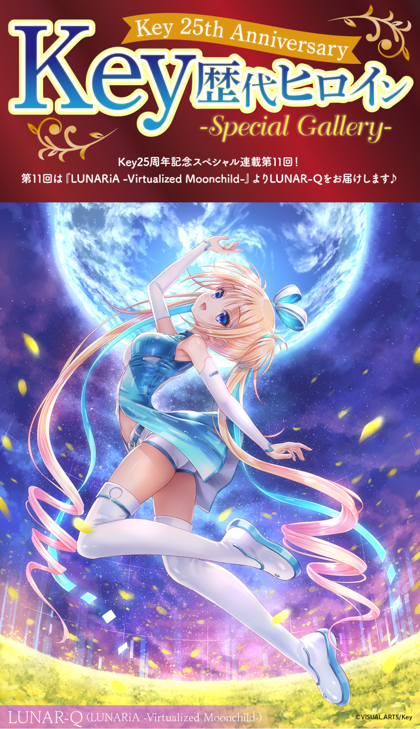 Safebooru - 1girl absurdly long hair blonde hair blue coat blue eyes bridal gauntlets clouds ...