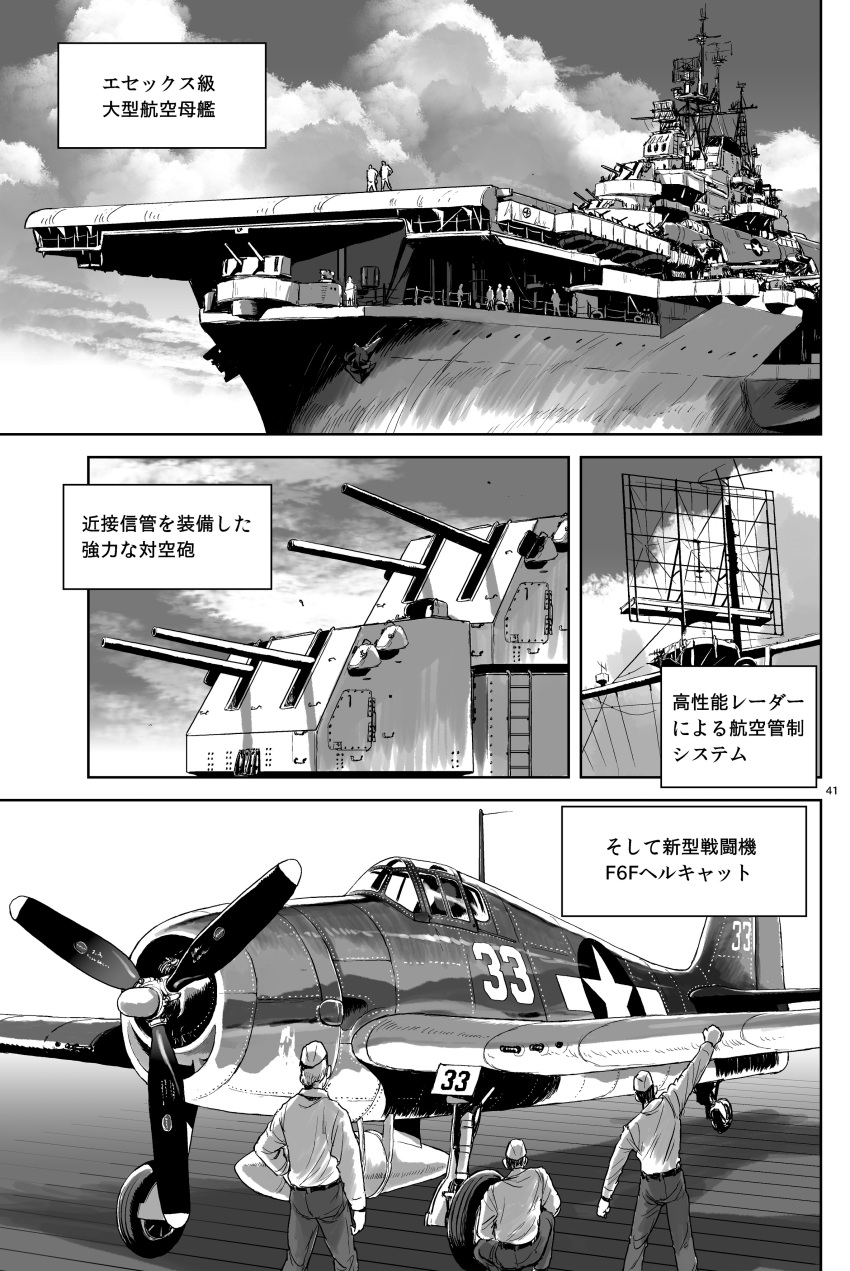 Safebooru - 6+boys absurdres aircraft aircraft carrier airplane anti-aircraft gun autocannon ...