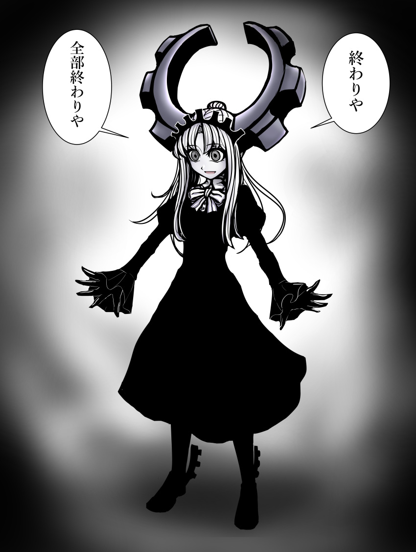 Safebooru - 1girl absurdres commentary request deus ex maki-chan dress ...