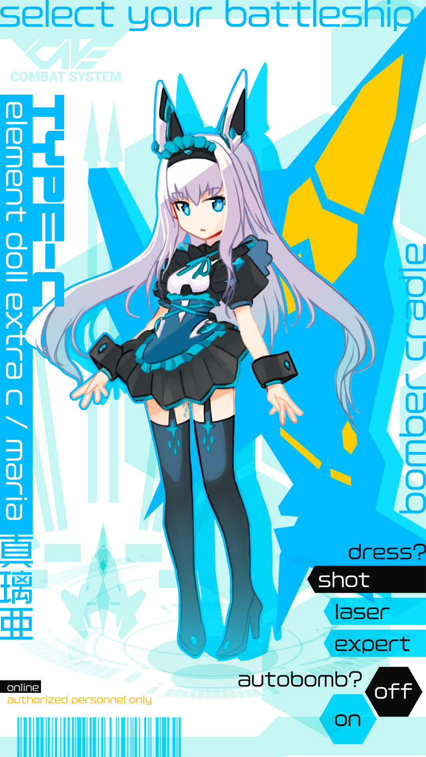 Safebooru - 1girl absurdres blue eyes deformed dodonpachi dodonpachi ...