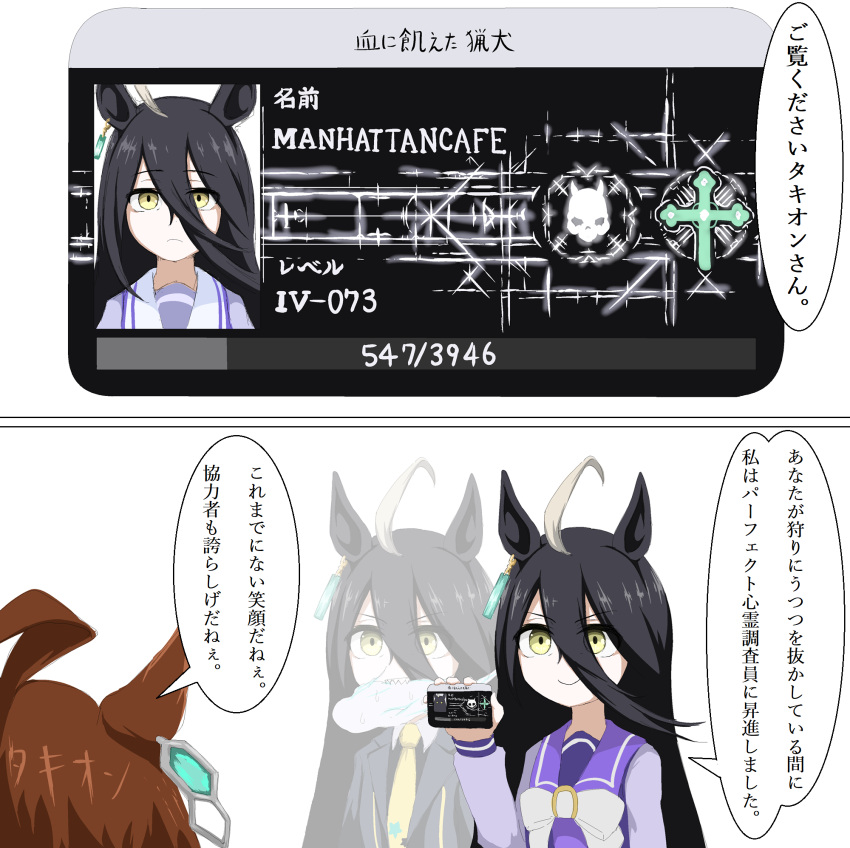 Safebooru - 3girls agnes tachyon (umamusume) ahoge black hair bow ...