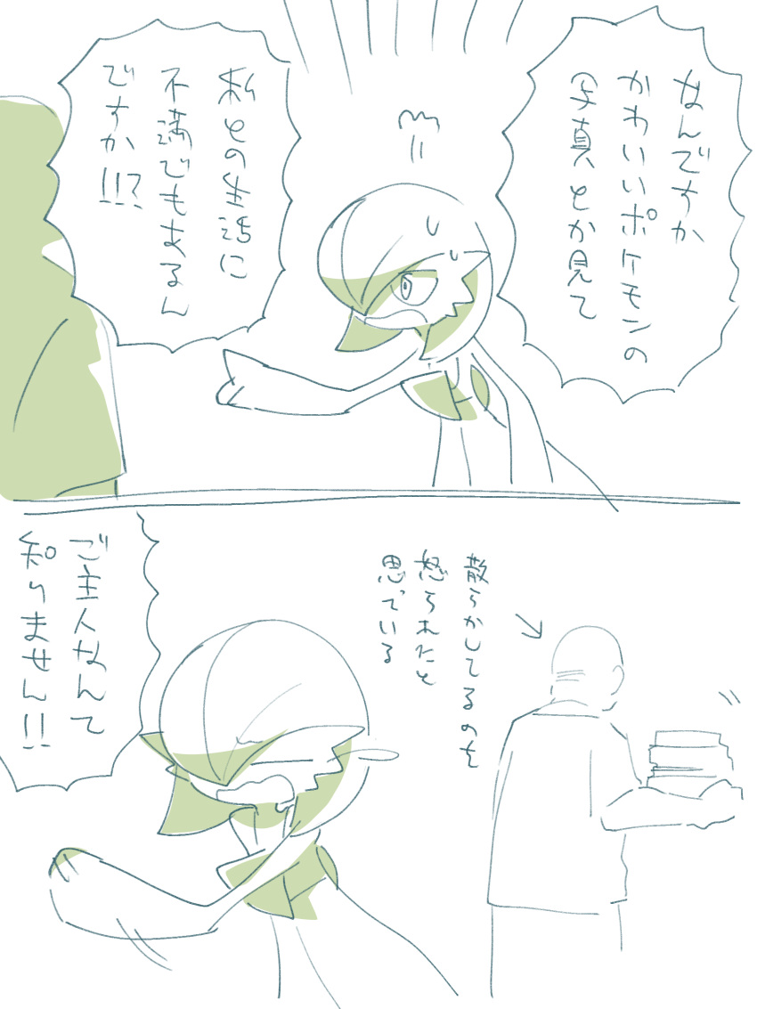 Safebooru - 1boy absurdres bob cut closed eyes emphasis lines faceless ...