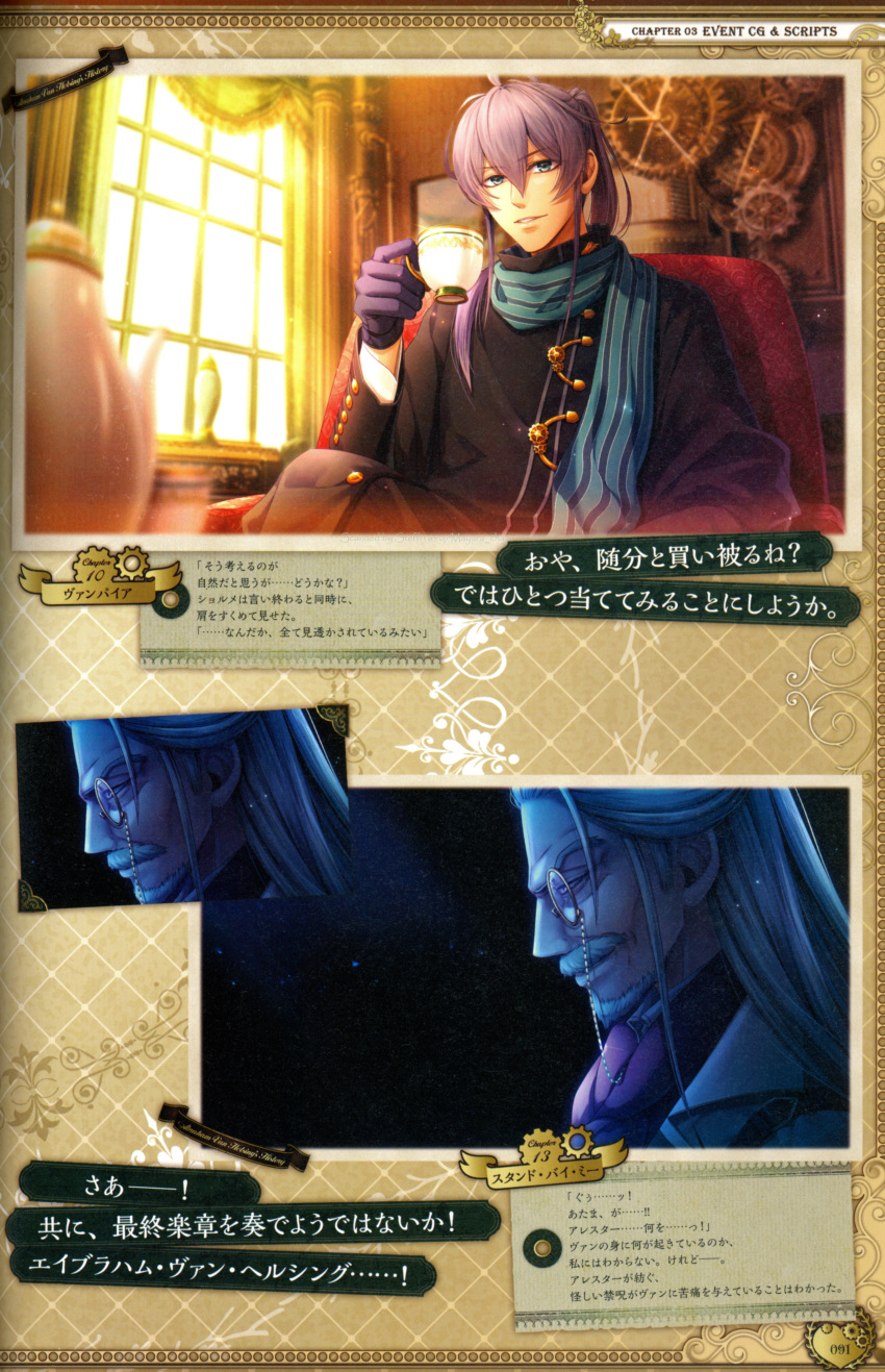 Safebooru - blue eyes code: realize herlock sholmes jimmy a. aleister ...