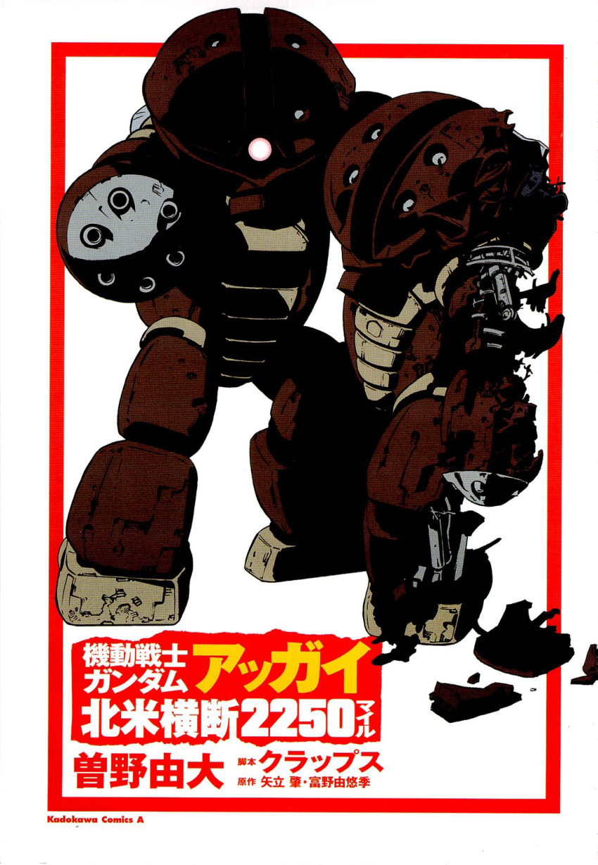 Safebooru - acguy carrying damaged gundam gundam acguy 2250 miles ...