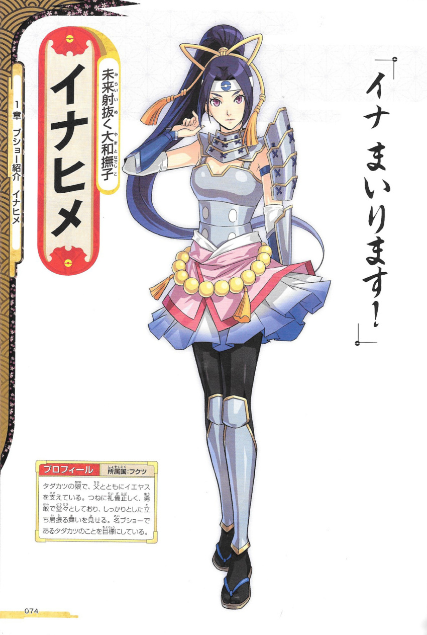 Safebooru - 1girl armor artbook female long hair ninja pokemon pokemon ...