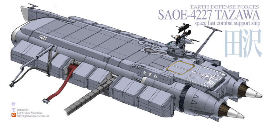 Safebooru - no humans science fiction space craft tagme uchuu senkan ...