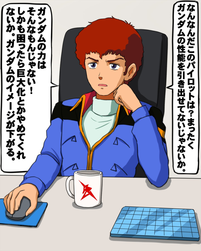 Safebooru - 1boy amuro ray brown hair char's counterattack computer ...