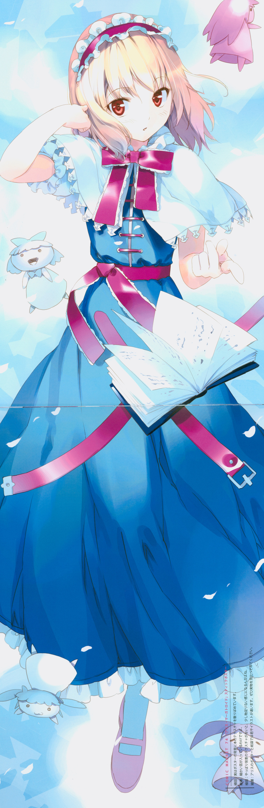 Safebooru - 1girl absurdres alice margatroid blonde hair book doll female hairband highres long ...