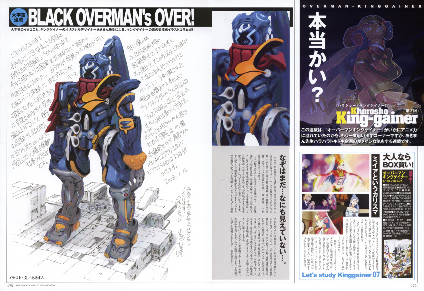 Safebooru - akiman highres mecha overman king gainer scan xan yasuda ...