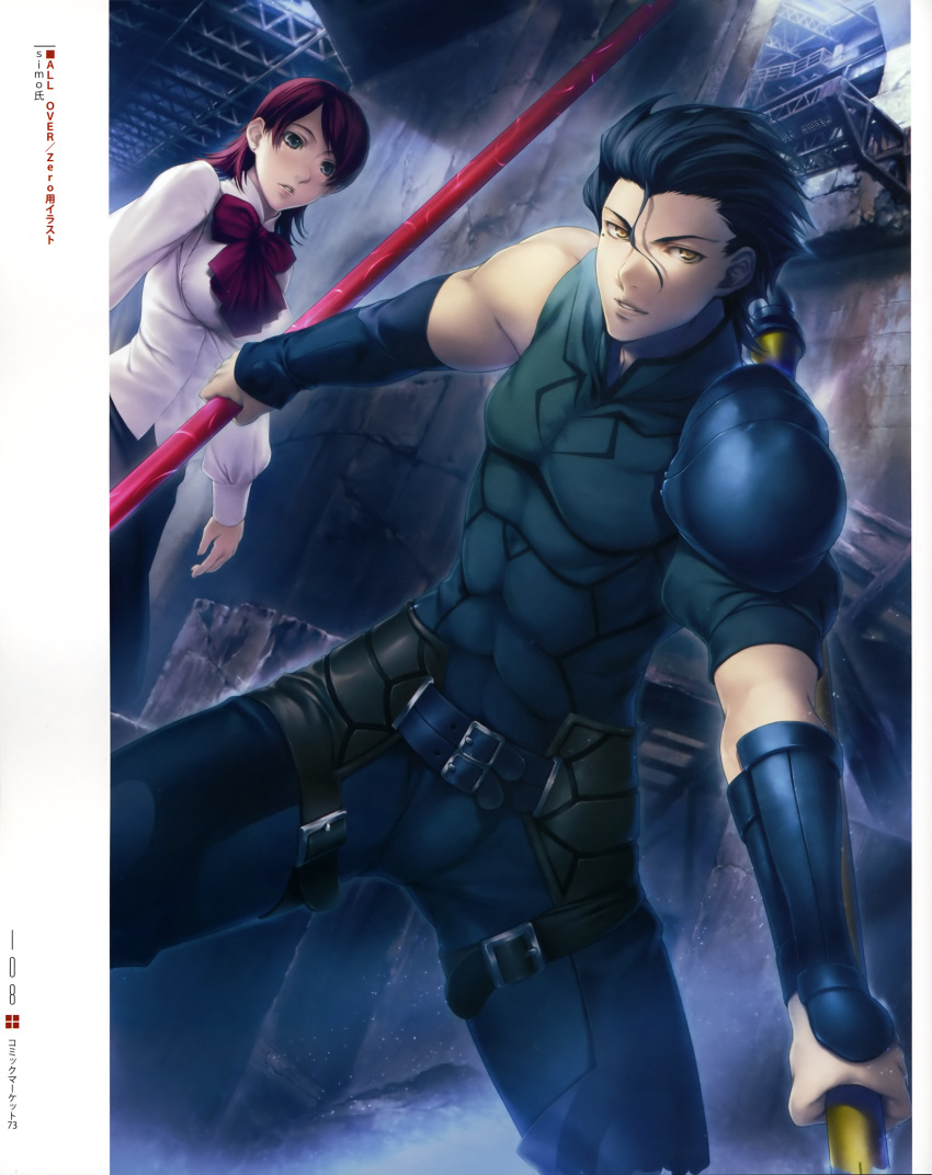 Safebooru - 1girl absurdres black hair fate/stay night fate/zero fate ...