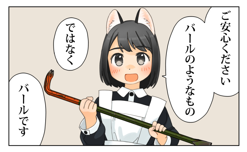 Safebooru - 1girl akai sashimi animal ears black eyes black hair blush cat ears crowbar looking ...
