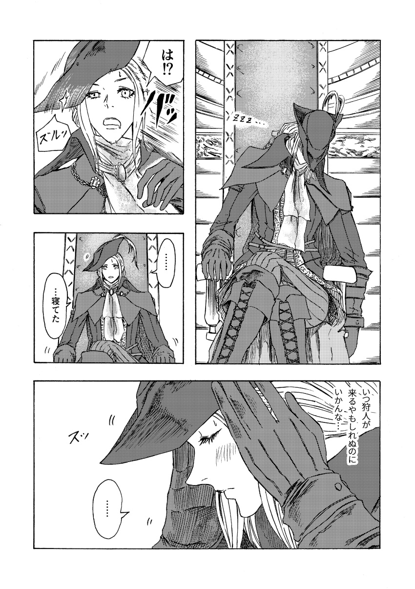 Safebooru - 1girl 913kousatu absurdres ascot astro bot (series) bloodborne blush cape chair coat ...