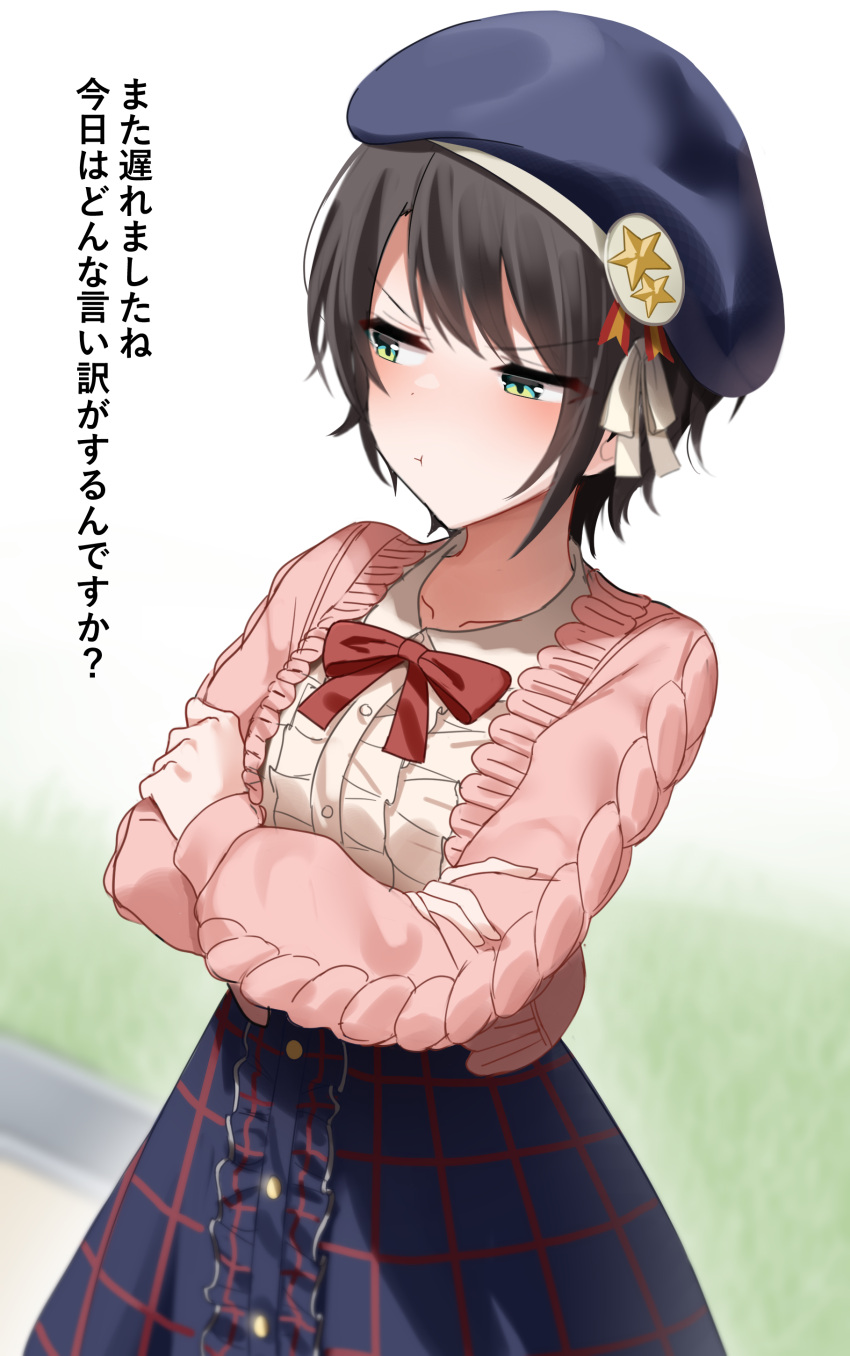 Safebooru - 1girl absurdres beret black hair blue hat blue skirt breasts commentary crossed arms ...