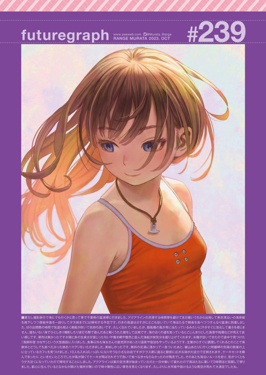 Safebooru 1girl Armpit Crease Blue Eyes Camisole Highres Jewelry Long 8102
