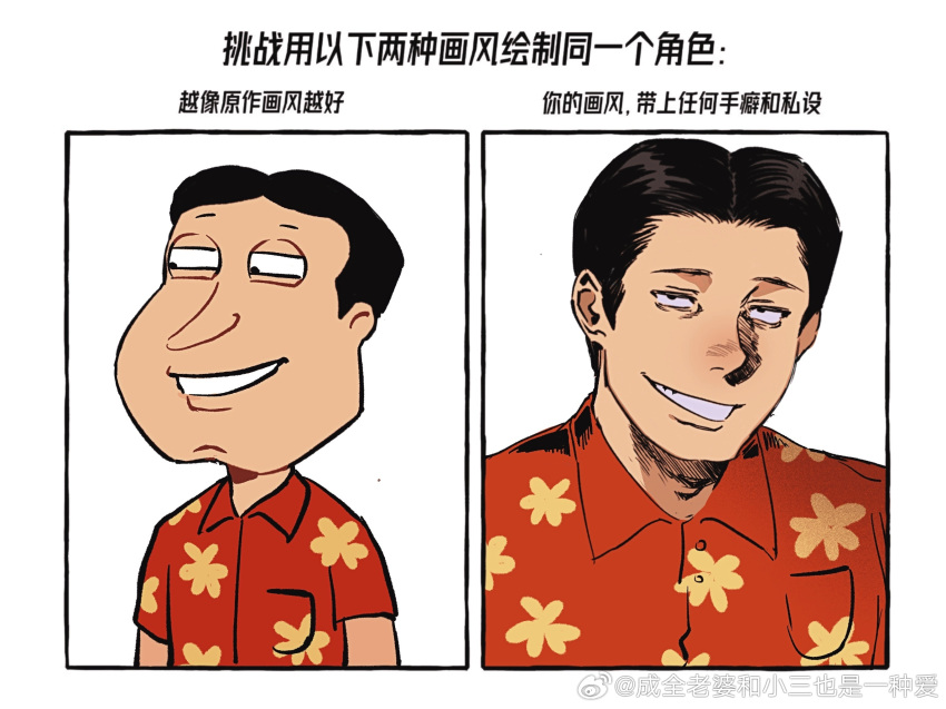 Safebooru - 1boy animification black hair borderline7839 chinese ...