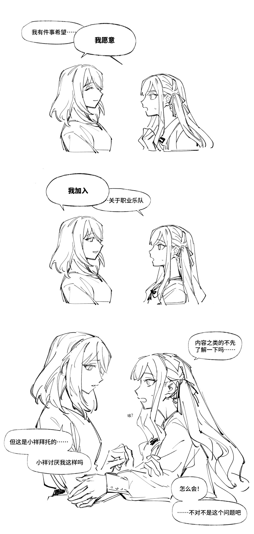 Safebooru - 2girls absurdres bang dream! bang dream! it's mygo!!!!! chinese commentary chinese ...