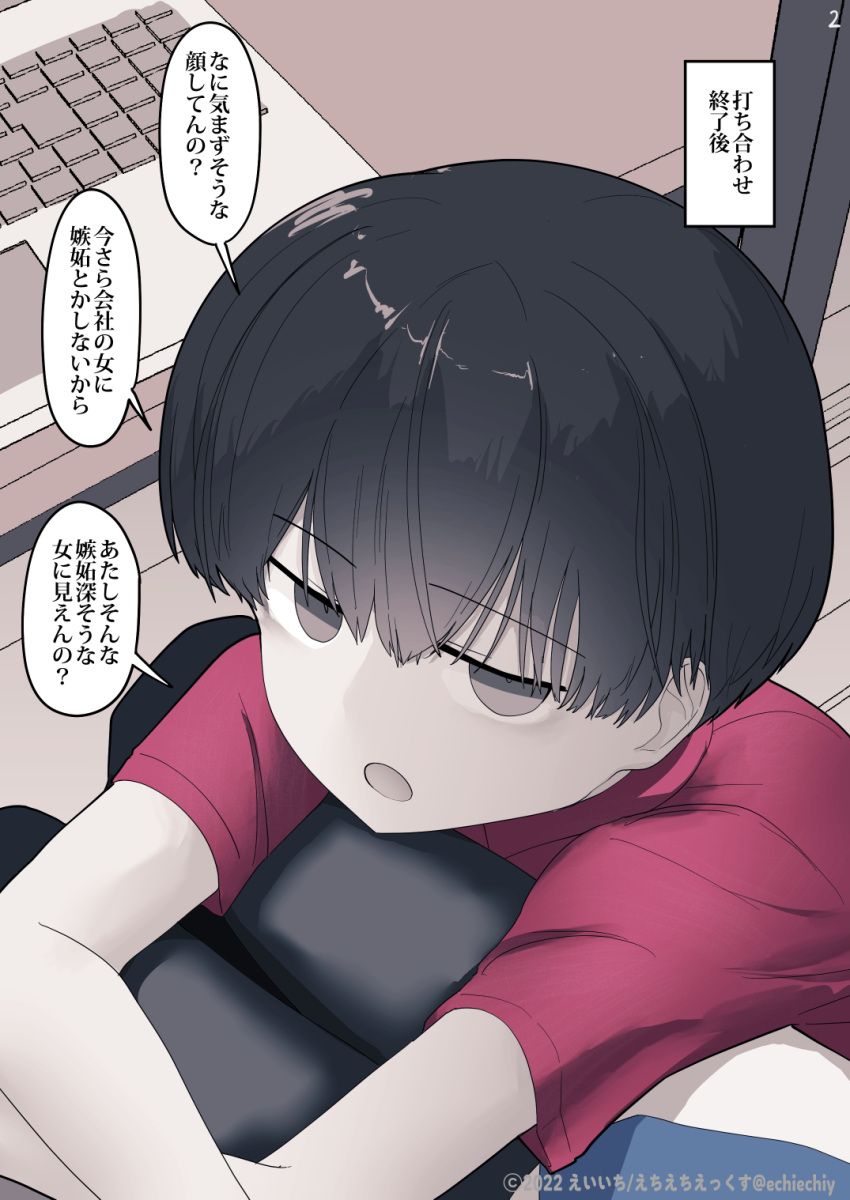 Safebooru - 1boy 1girl black hair black pants collared shirt commentary ...
