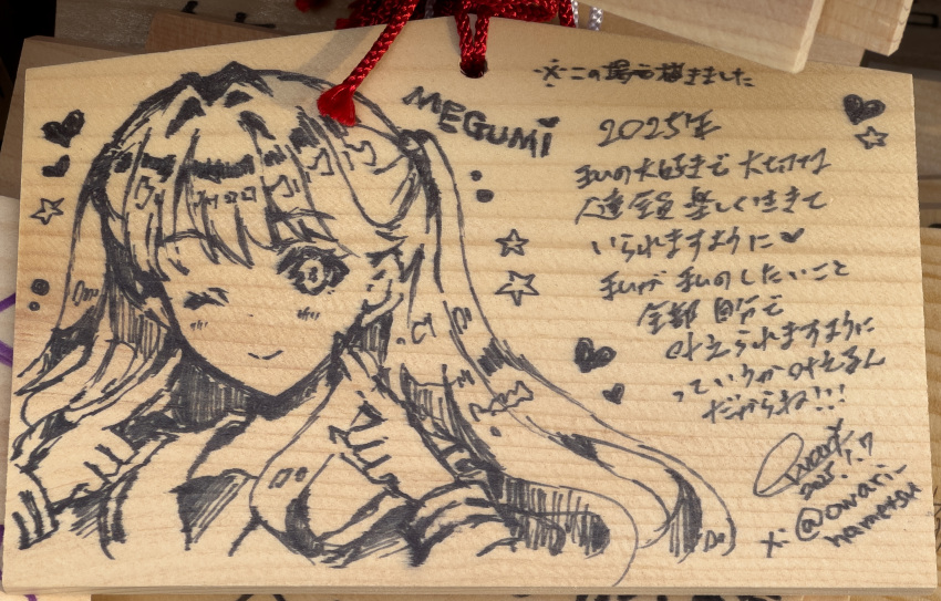 Safebooru - 1girl blush closed mouth commentary request ema ema (medium) fujishima megumi ...