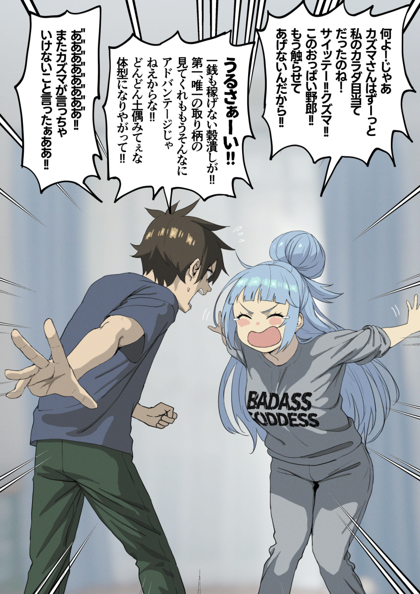 Safebooru - 1boy 1girl angry aqua (konosuba) black shirt blue hair ...
