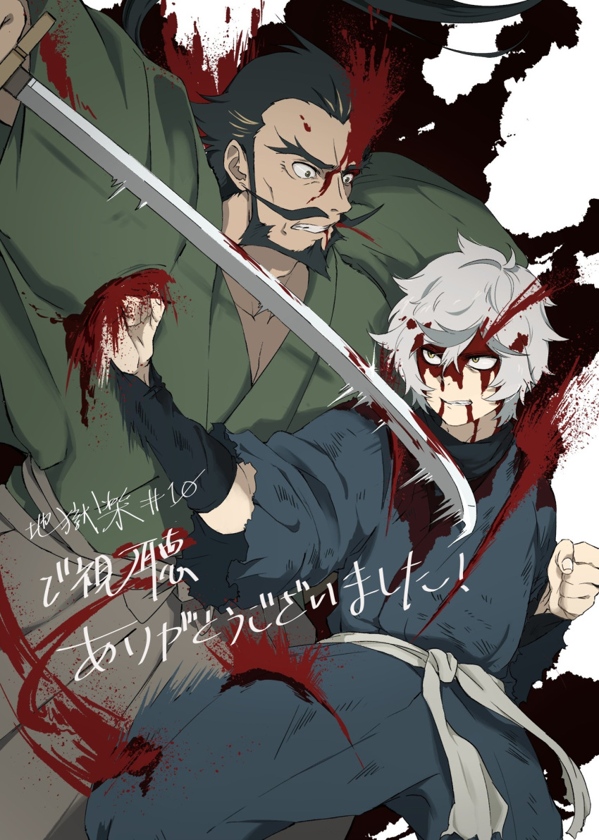 Safebooru - 2boys beard black hair blood blood on clothes blood on face ...