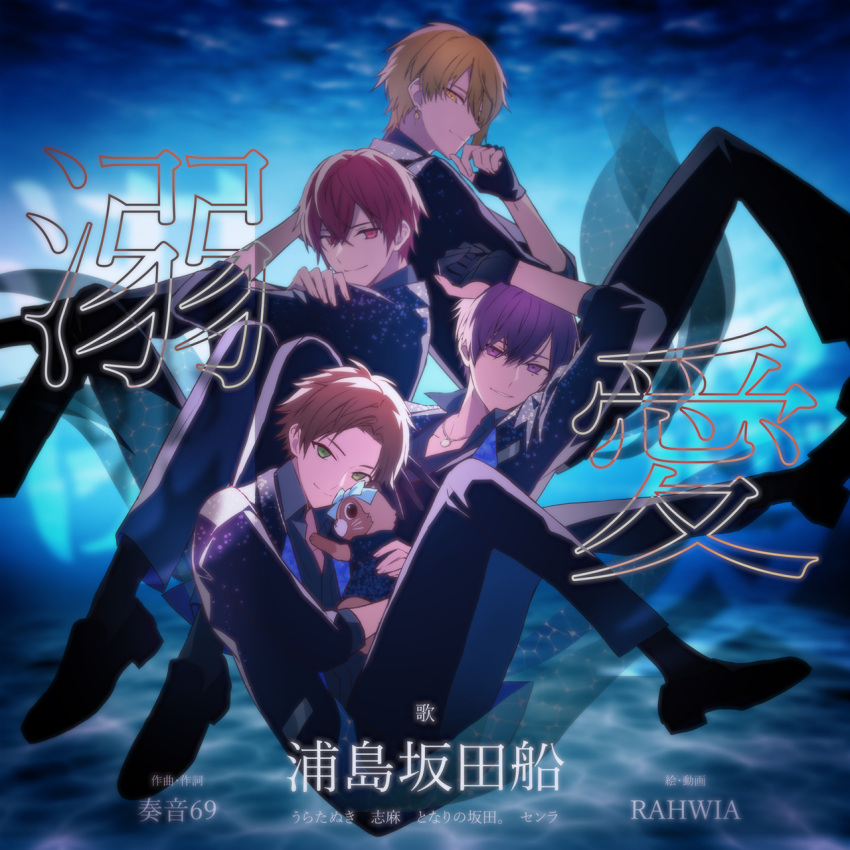 Safebooru - 4boys aho no sakata animal black footwear black gloves ...