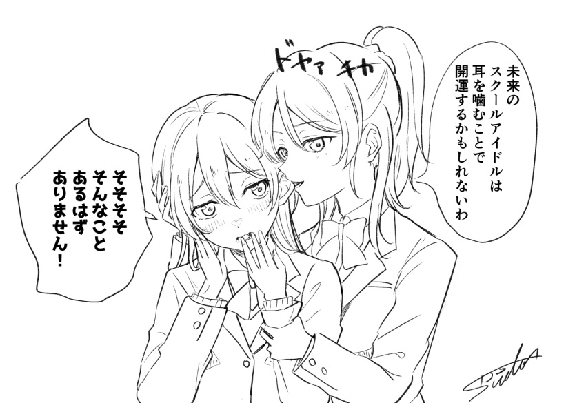 Safebooru - 2girls ayase eli biting biting ear biting ear for good luck blazer blush bow bowtie ...