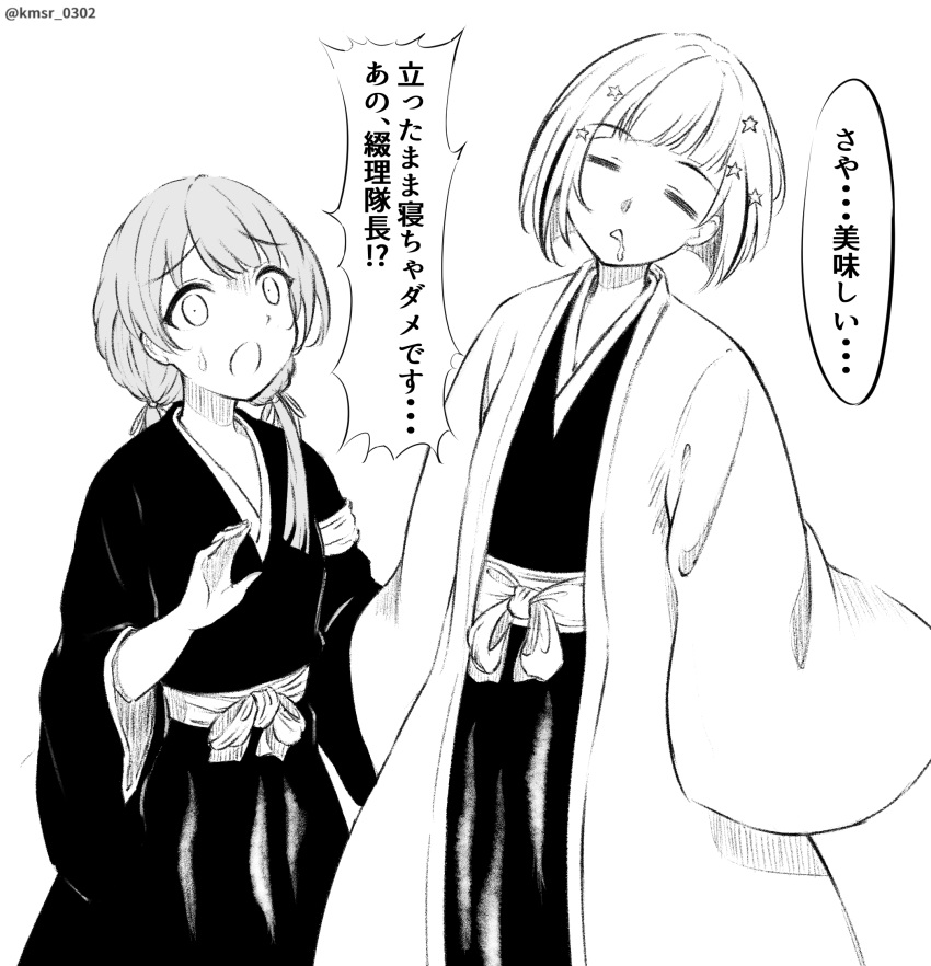 Safebooru - 2girls :o alternate universe armband bleach bob cut ...