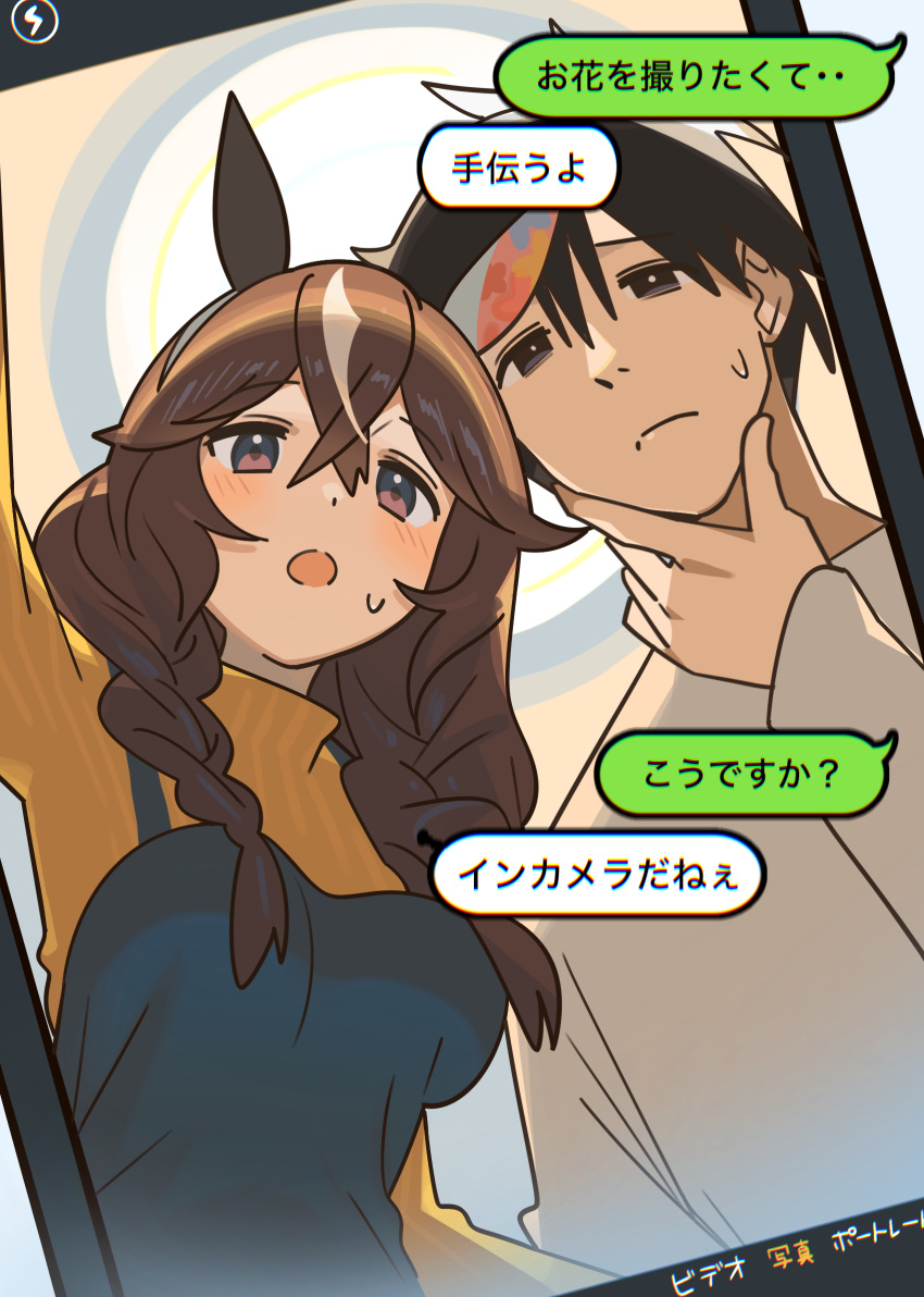 Safebooru - 1boy 1girl ashinowoto blush braid breasts casual closed mouth commentary request ...