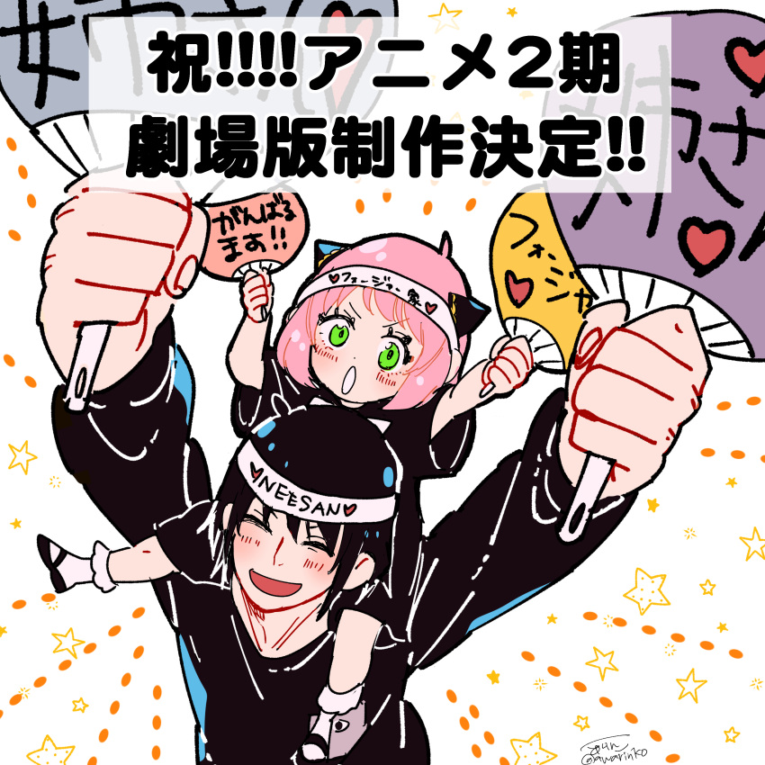 Safebooru - 1boy 1girl :d ^ ^ absurdres anya (spy x family) arms up awarinko black dress black ...