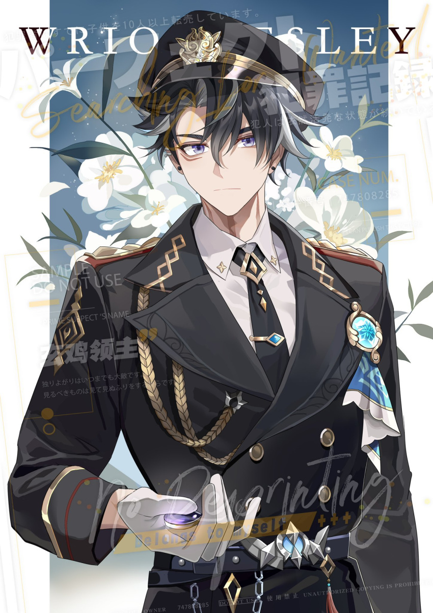 Safebooru - 1boy aiguillette belt black belt black hair black hat black jacket black necktie ...