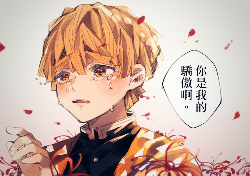 Safebooru - 1boy absurdres agatsuma zenitsu amo (amo 0514) black jacket ...