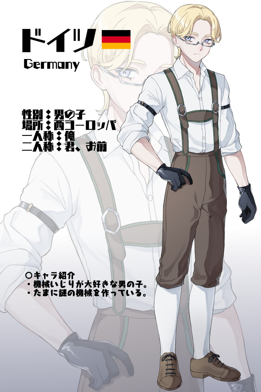 Safebooru - 1boy black gloves blonde hair blue eyes brown shoes dress shirt german clothes ...