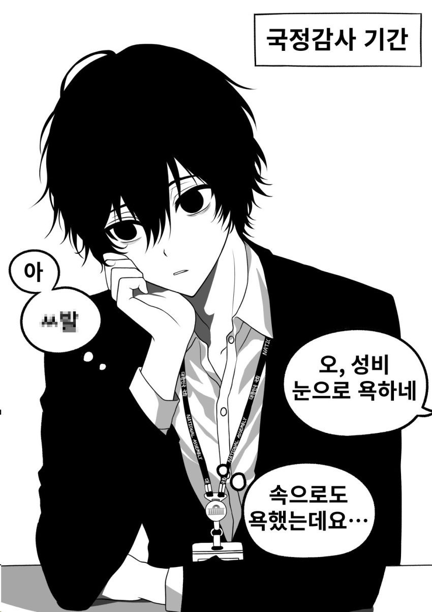 Safebooru 1boy Alternate Costume Black Hair Hair Between Eyes Highres 6943