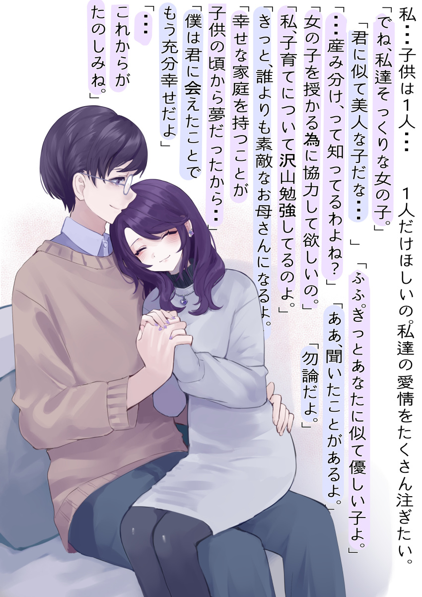 Safebooru - 1boy 1girl :3 ^ ^ absurdres asahina mafuyu's father asahina mafuyu's mother black ...