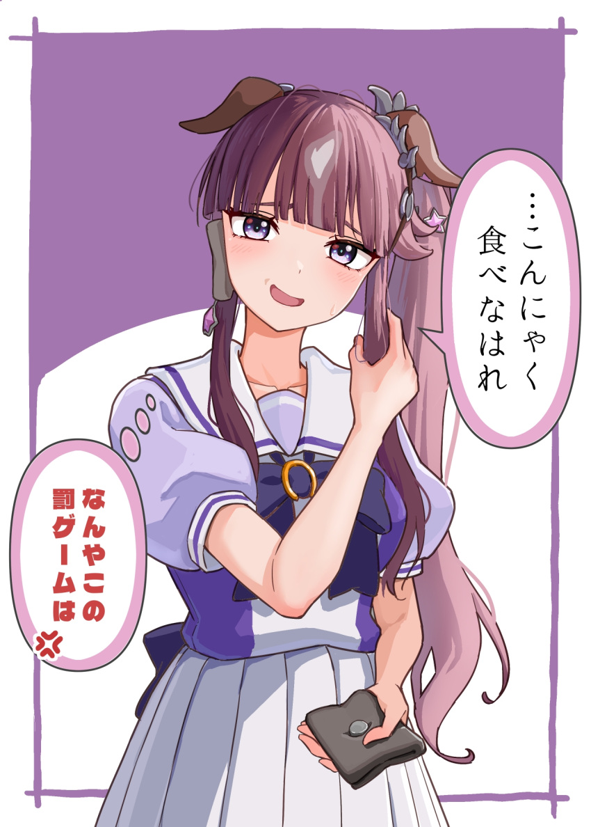 Safebooru - 1girl anger vein animal ears blunt bangs brown hair hair between eyes hair ornament ...