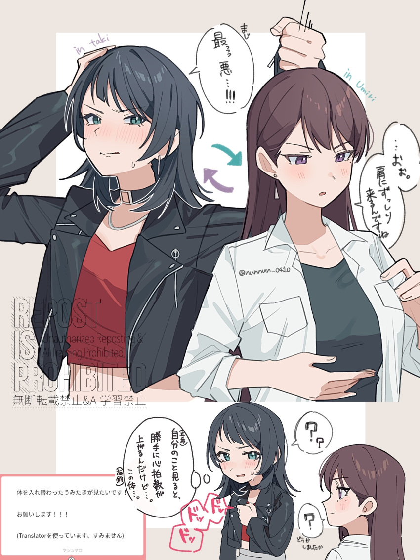 Safebooru - 2girls bang dream! bang dream! it's mygo!!!!! black choker black hair black jacket ...