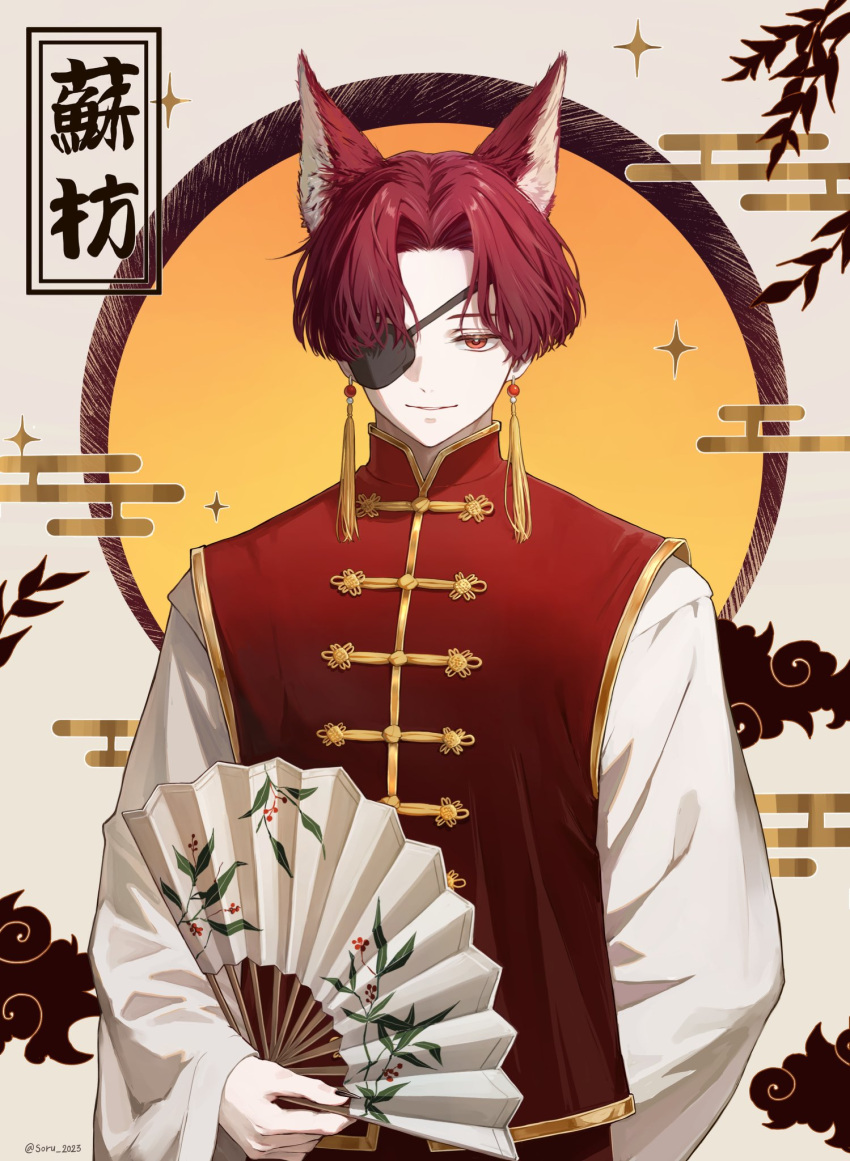 Safebooru - 1boy animal ears chinese clothes closed mouth curtained ...