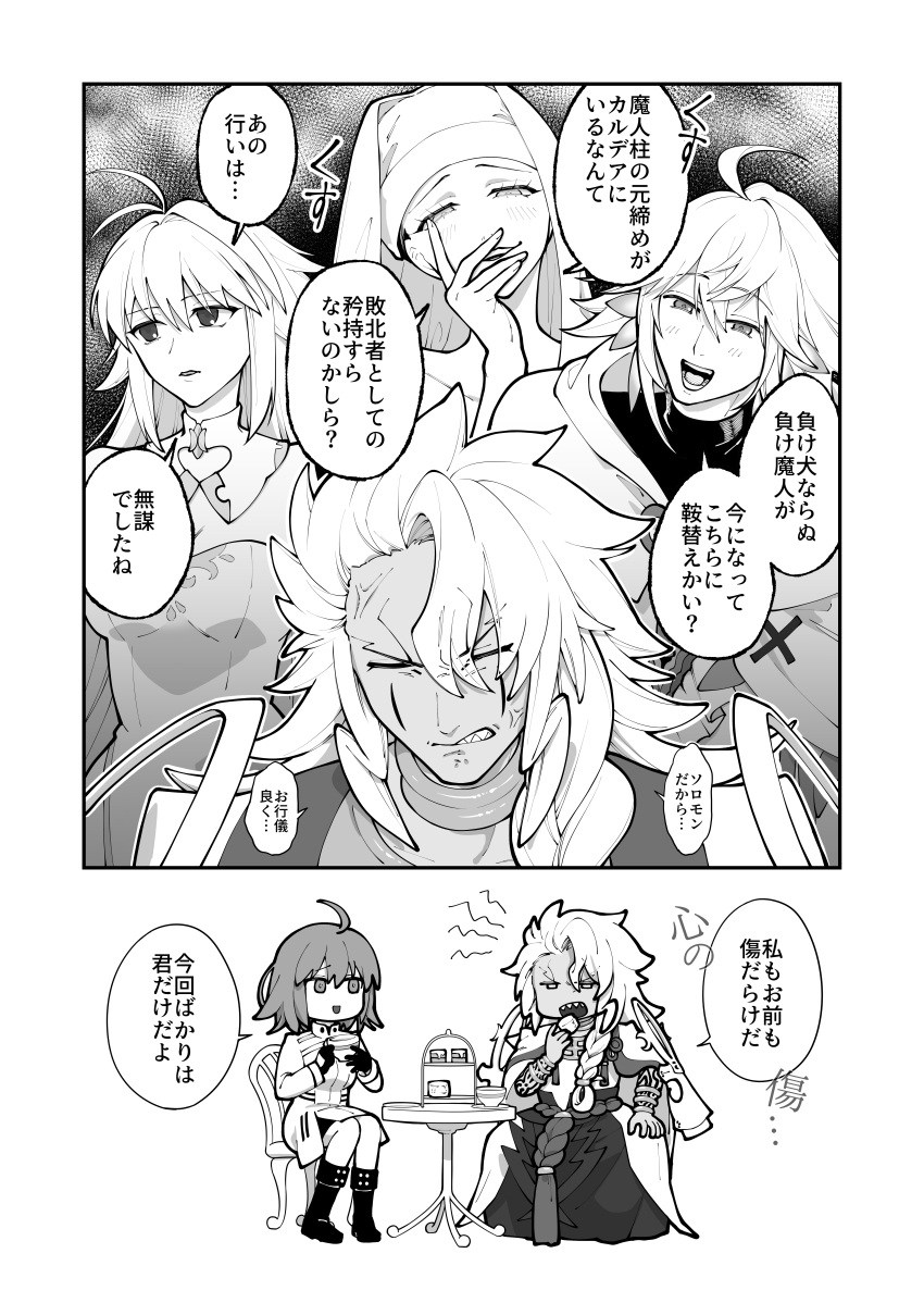 Safebooru - 2boys 3girls absurdly long hair absurdres ahoge anger vein ...