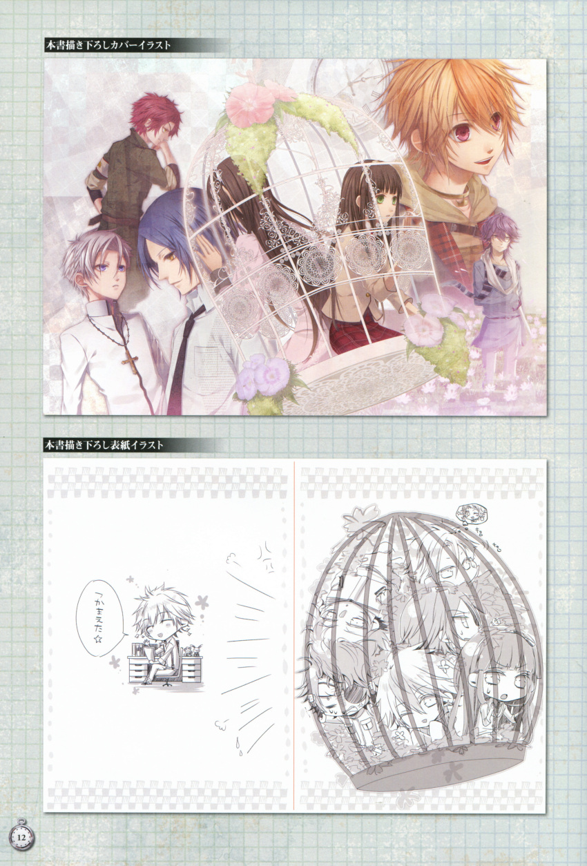 Safebooru - blonde hair clock zero hanabusa madoka hanabusa nakaba kaga ...