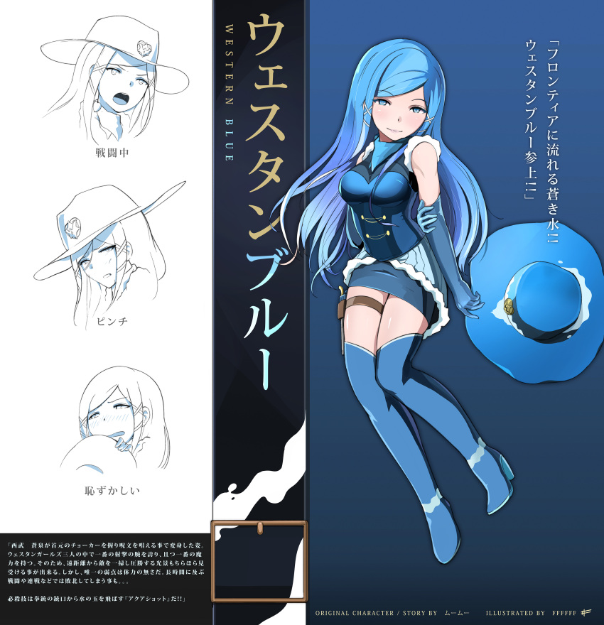 Safebooru - 1girl absurdres blue boots blue eyes blue hair blue hat boots breasts character name ...