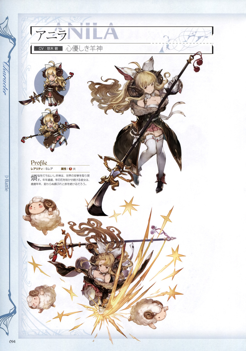 Safebooru - 1girl absurdres anila (granblue fantasy) bell blonde hair ...
