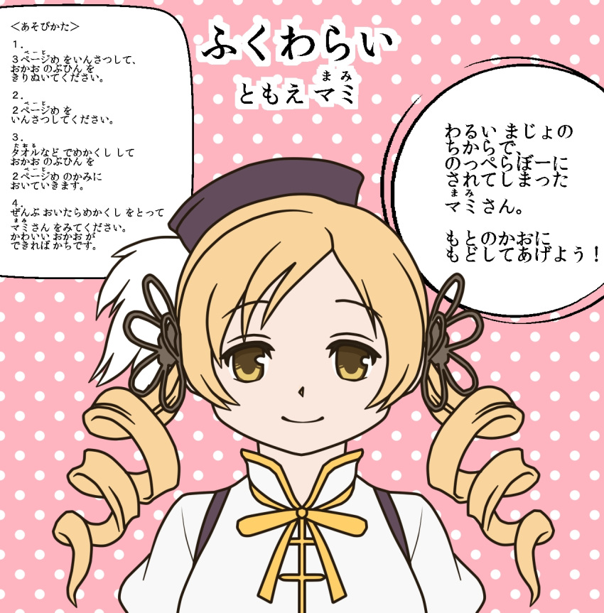 Safebooru - 1girl beret blonde hair fukuwarai hat highres instructions ...