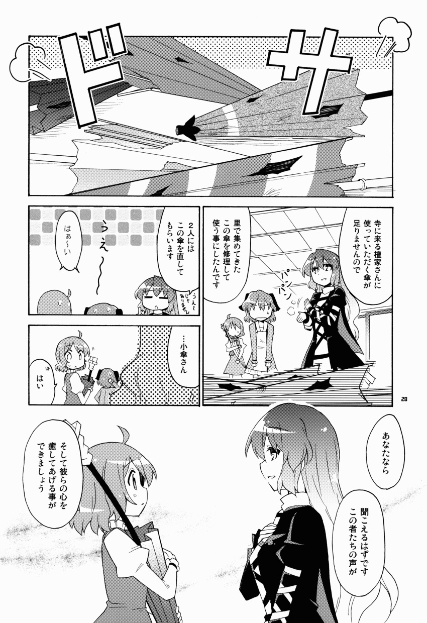 Safebooru - 3girls absurdres animal ears comic dog ears dress gradient ...