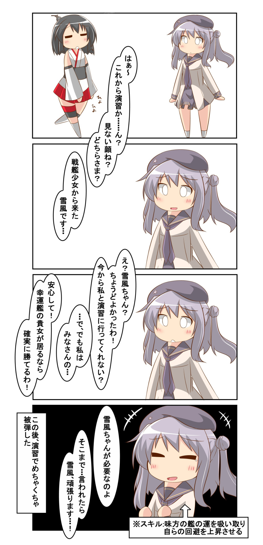 Safebooru - 4koma absurdres character request comic commentary request ...