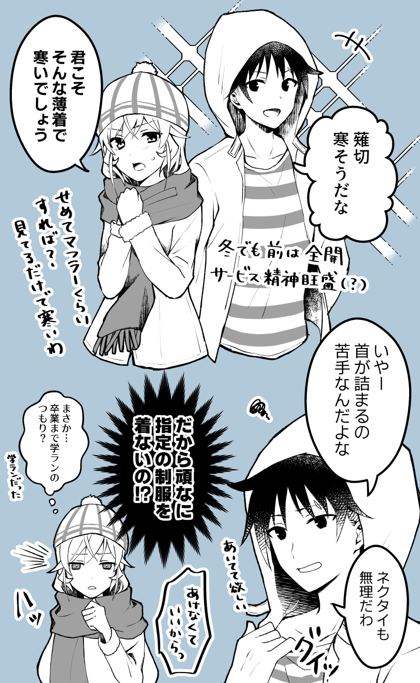 Safebooru 1boy 1girl D Absurdres Alternate Costume Blush Collarbone 4603